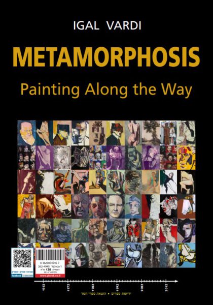 IGAL VARDI - World Virtual Museum | Artist and art from all over the world